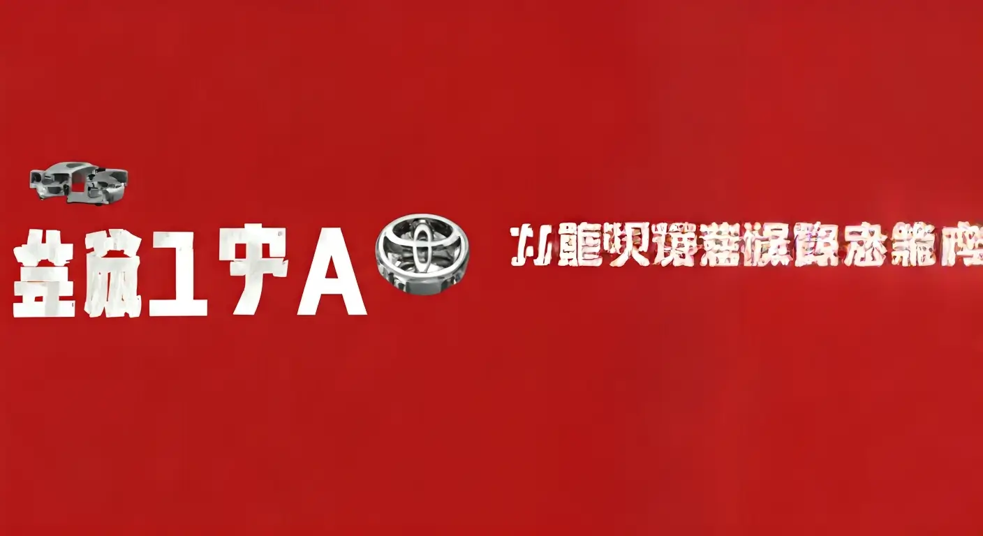 Compromiso calidad toyota - C3 Care Car Center